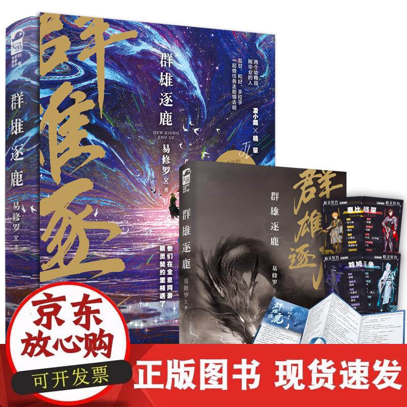 【现货】群雄逐鹿1