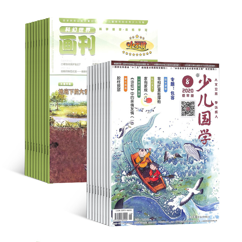 少儿国学低年级+科幻世界画刊惊奇科学原科幻世界画刊小牛顿组合 2024年1月起订阅 小学自然科学 杂志铺