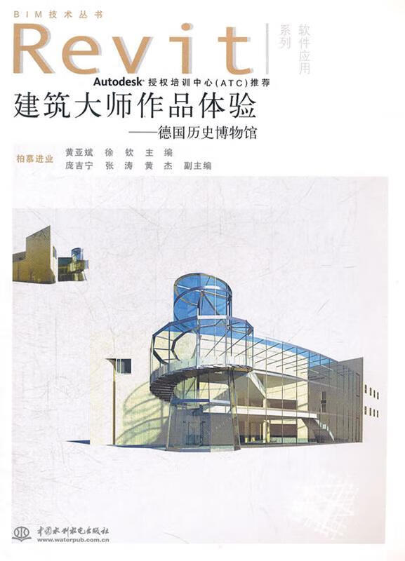 建筑大师作品体验