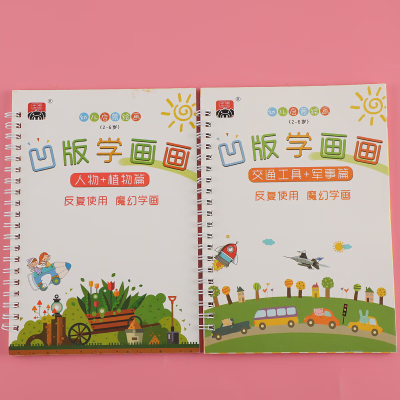 汽车简笔画幼儿园宝宝凹槽启蒙画画本学图儿童手绘临摹描红绘画本 凹槽学画画【交通工具+人物篇】收藏送两套反复练习笔