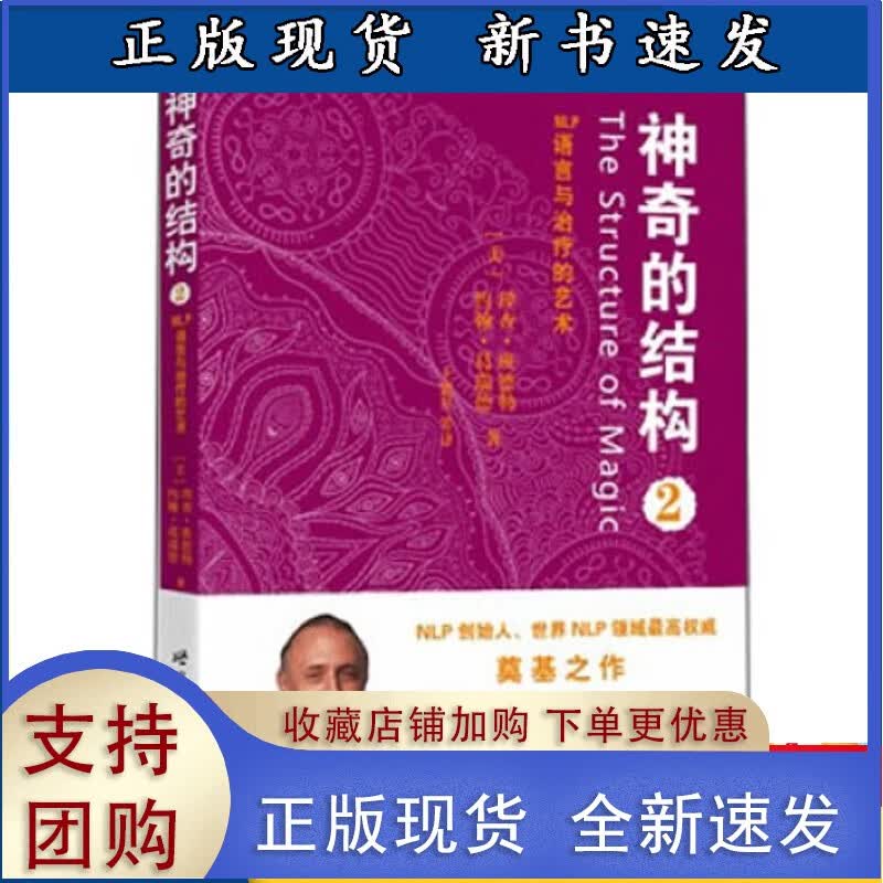 神奇的结构 世界图书