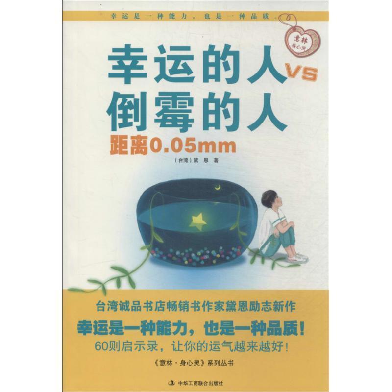 幸运的人 VS 倒霉的人距离0 05mm