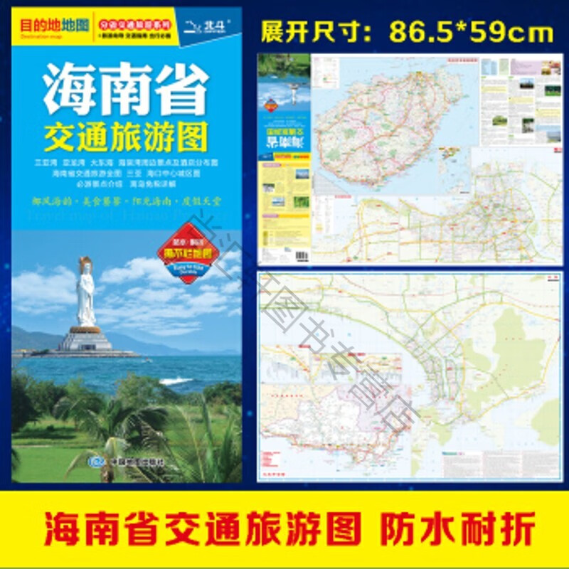 海南省交通旅游图