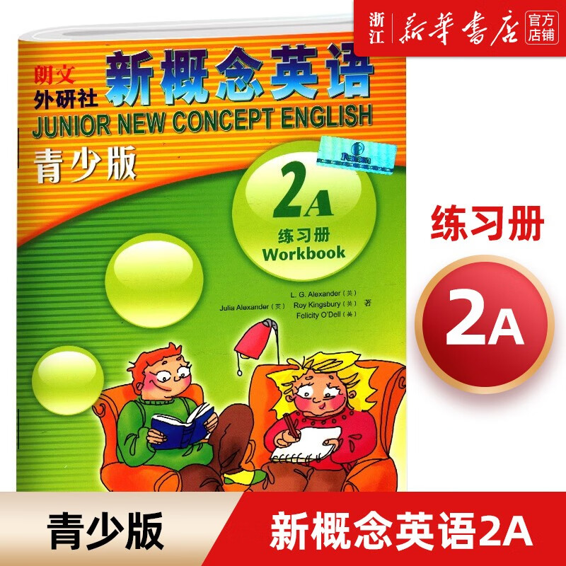新概念英语青少版2A 练习册 少儿英语启蒙教材 小学生英语入门 听说读写学习辅导书籍天天练含参考答案朗文外研社