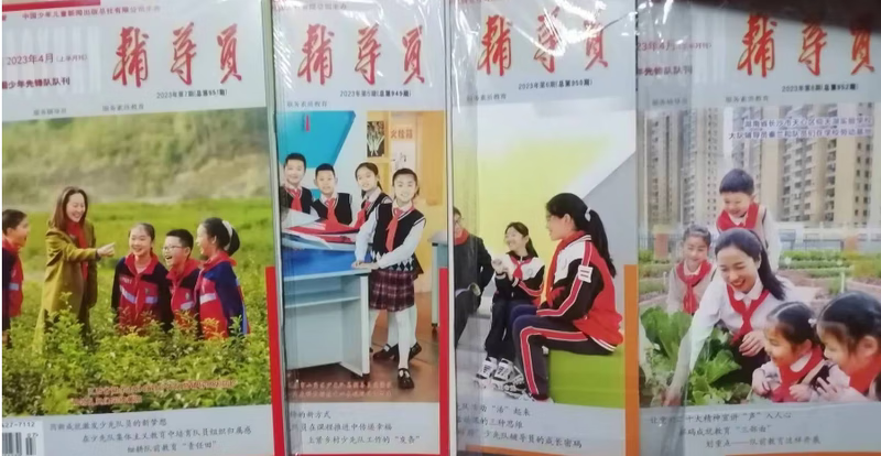 辅导员杂志2023年3 4月上下5 6 7 8期4本小学数学参考杂志1 2 3月 辅导员杂志2023年3 4月上下5 6 7 8期4