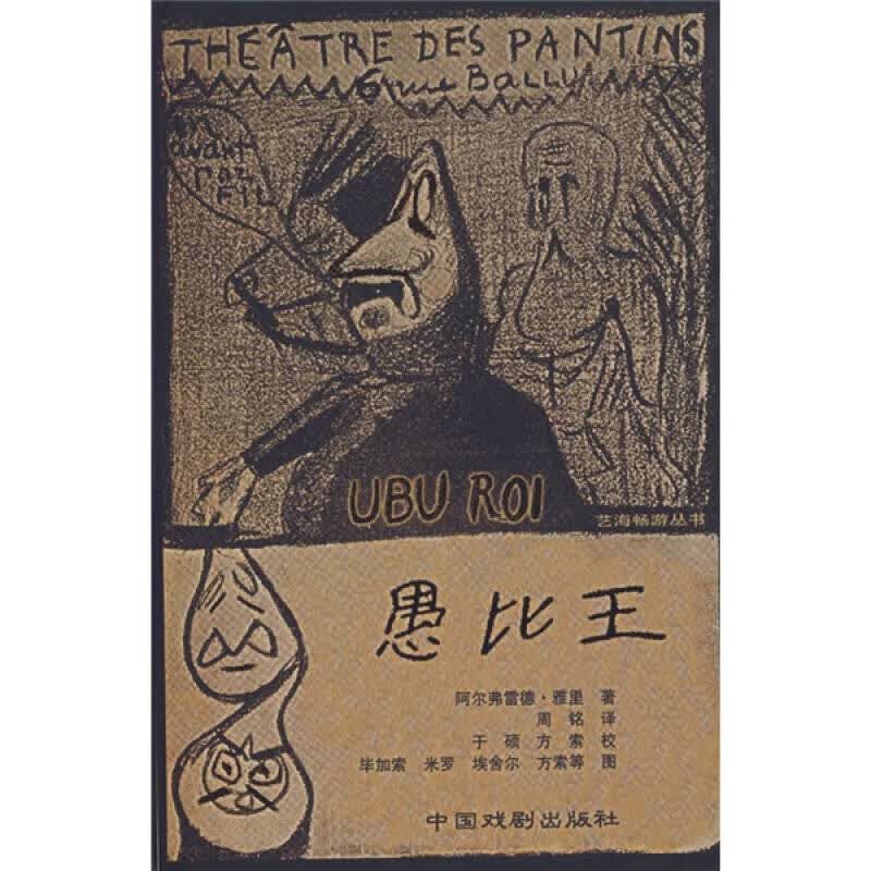 愚比王【好书】