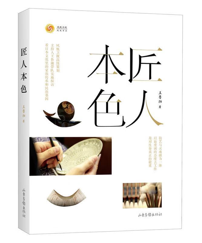 匠人本色