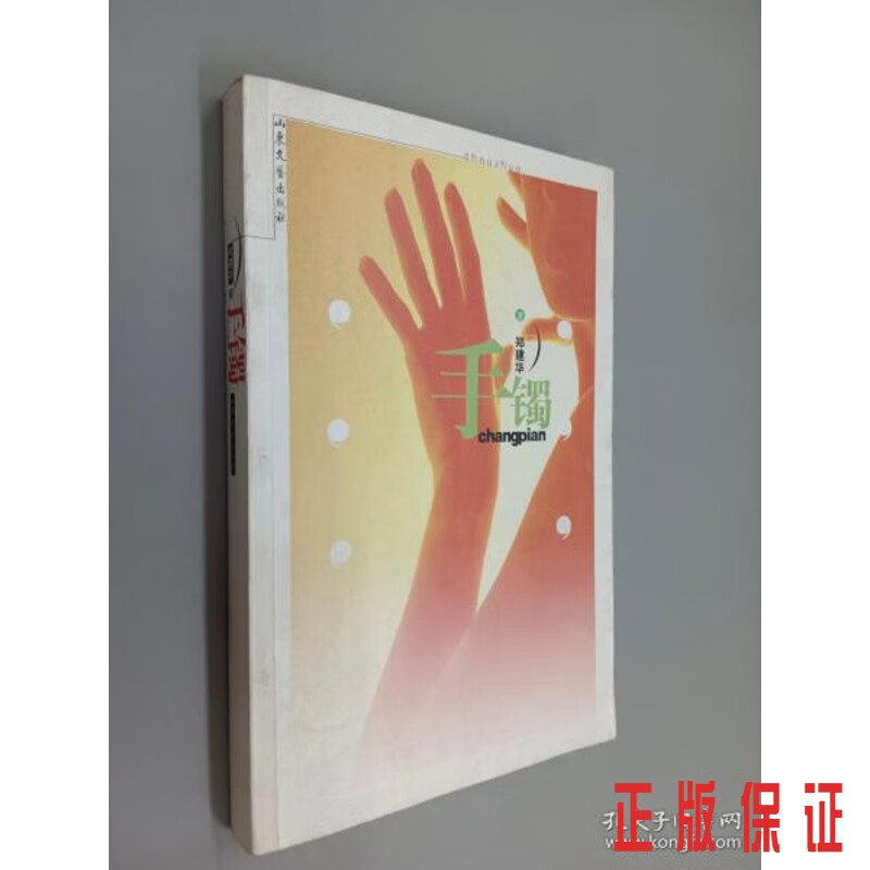 保证 可开发票！！手镯