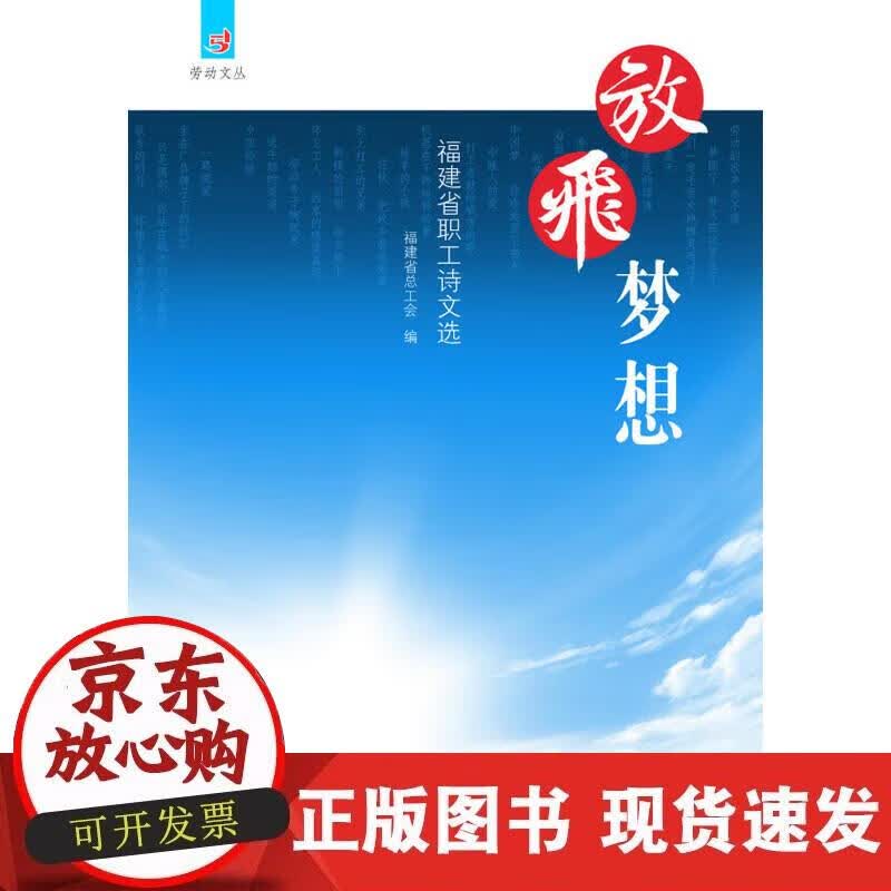 【现货】放飞梦想