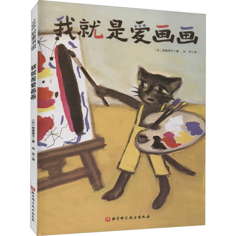 我就是爱画画