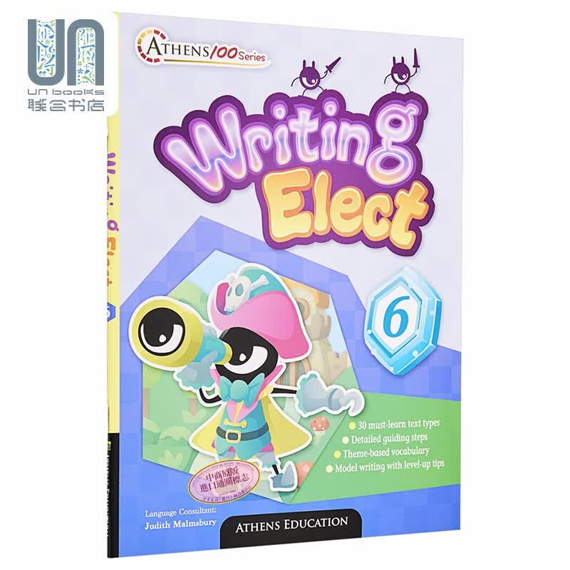 香港原版 Athens 100 Series Writing Elect P6 含答案 Athens Education