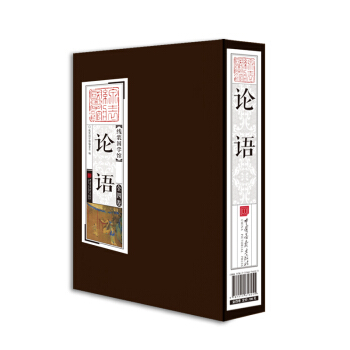 线装国学馆：论语 9787514616255 中国画报出版社 线装国学馆 著