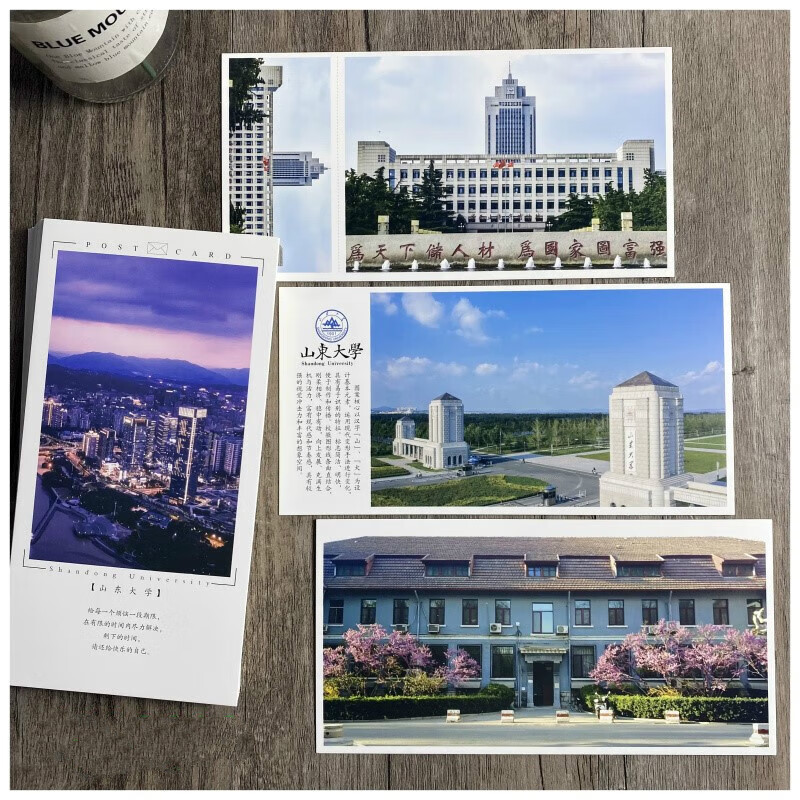 30张高校卡片大学明信片211985清华北大厦大北航校园风景 山东大学 30张