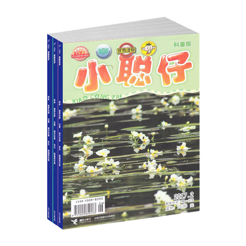 【2023年订阅】小聪仔B7科普版杂志5月起订全年12期订阅出售2~8岁幼儿科普少儿阅读期刊杂