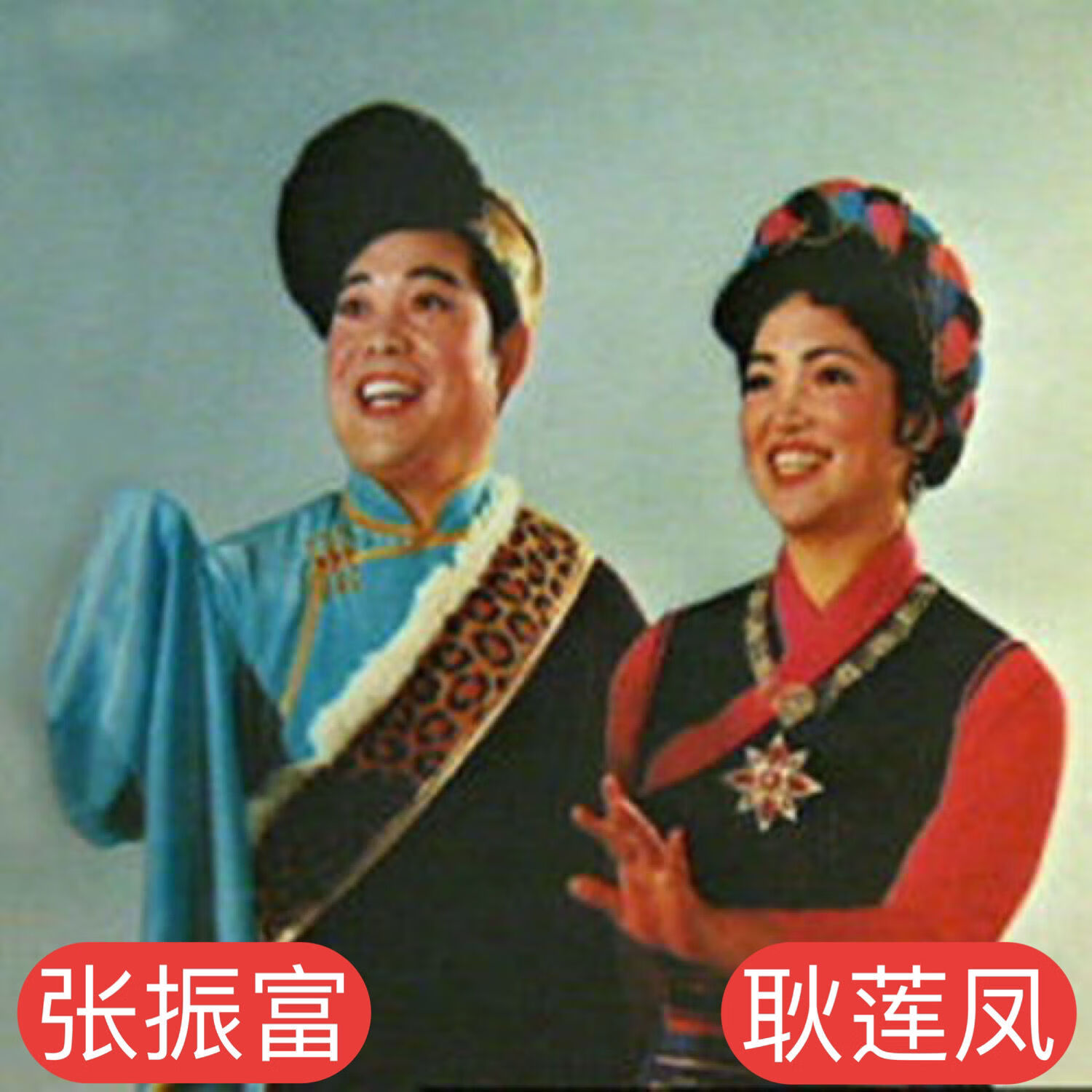 张振富 耿莲凤 专辑歌曲 怀旧老歌曲精选 8GB