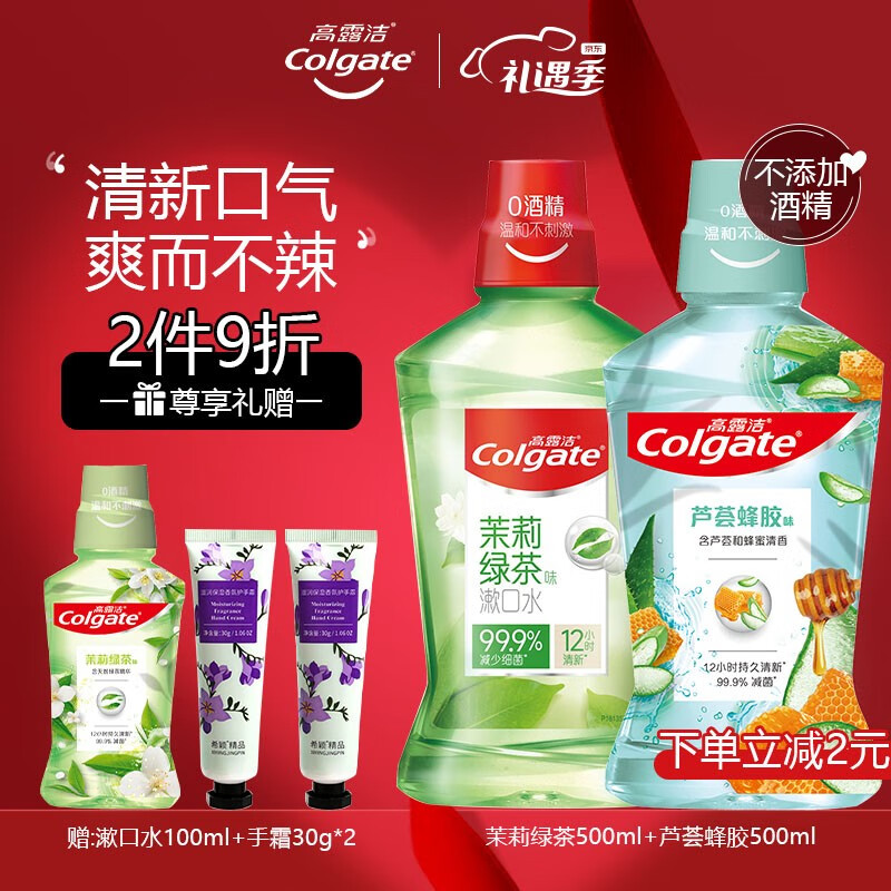 高露洁 ‧ Colgate - 今日热卖官网