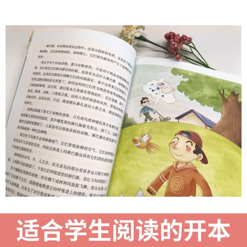 灰尘的旅行高士其 快乐读书吧小学四年级下册课外书必读经典书目适合的小学生课外阅读书籍儿童人教版细