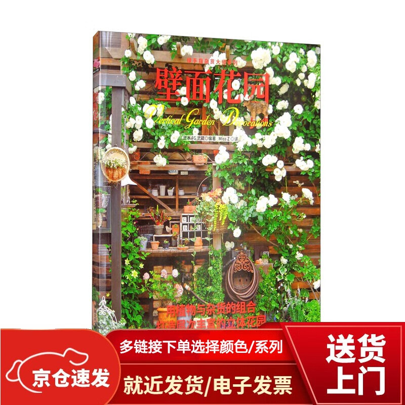 绿手指园艺·壁面花园【以所选系列为准】【已您下单选择的系列、颜色发货】