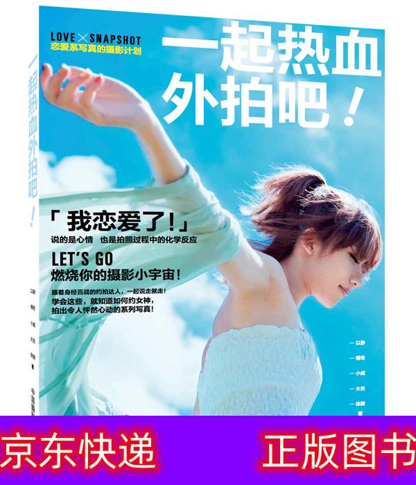 琨艺朗读书籍一起热血外拍吧分类摄影类书籍 一起热血外拍吧