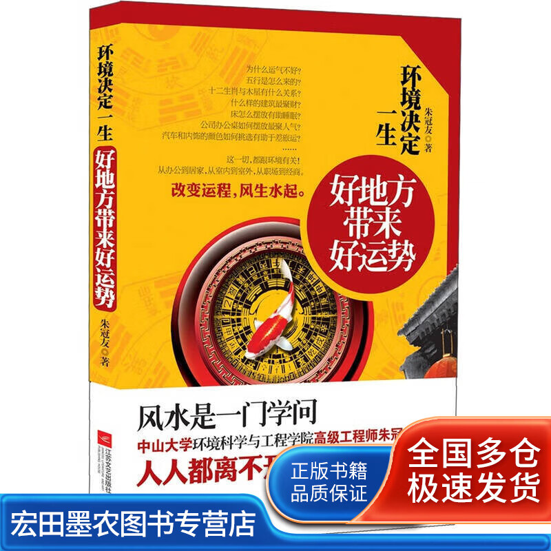 环境决定一生【特惠】