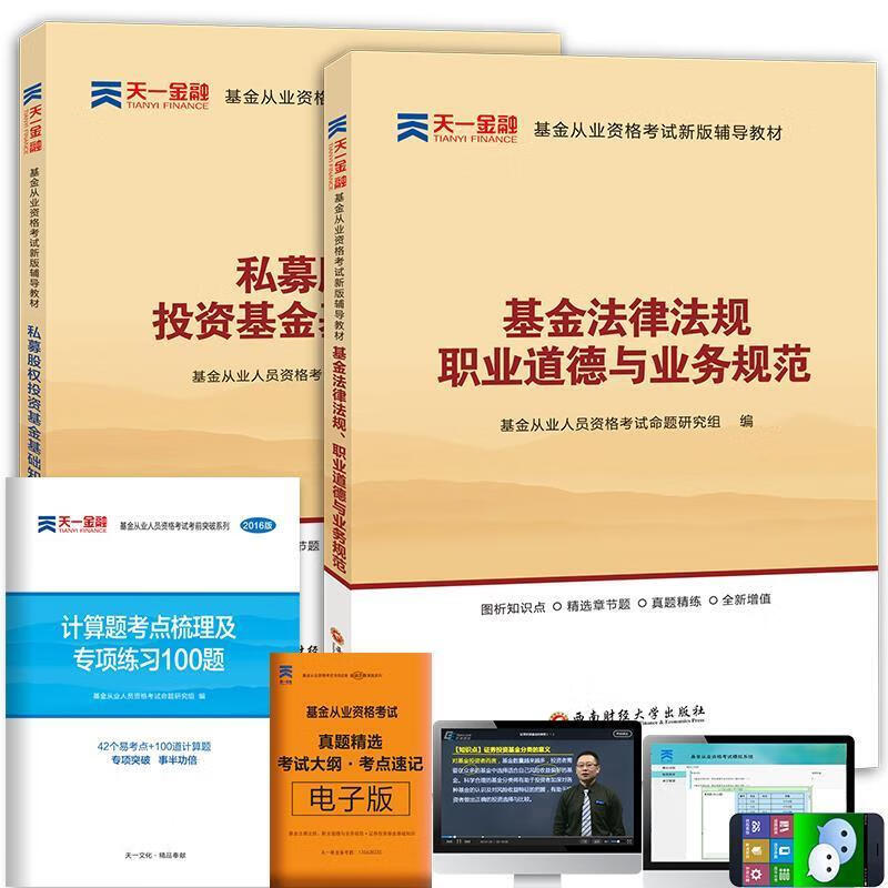 基金从业资格考试2017 证券投资基金