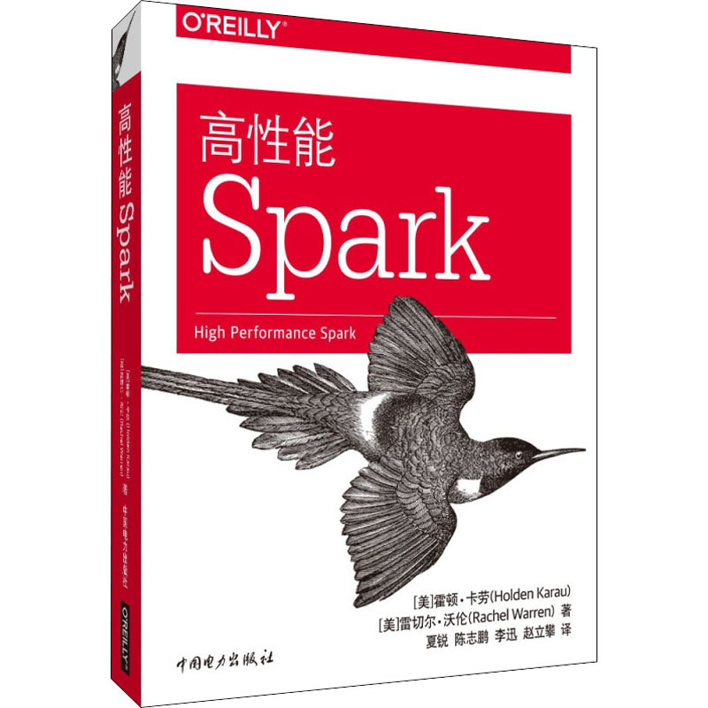 高性能Spark (美)霍顿·卡劳,(美)雷切尔·沃伦 夏锐 等 译 书籍