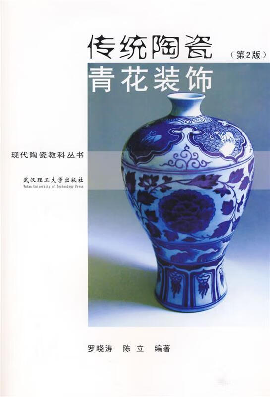 传统陶瓷青花装饰【，放心购买】