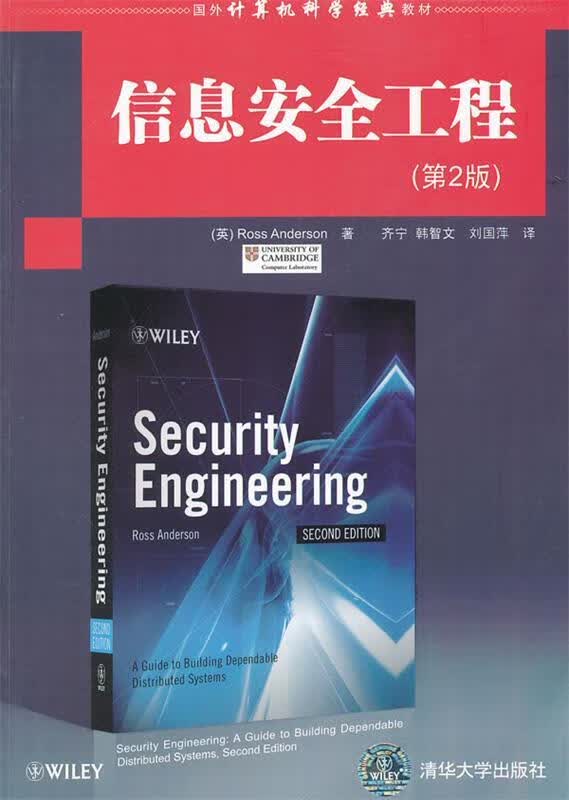 信息安全工程【，放心购买】