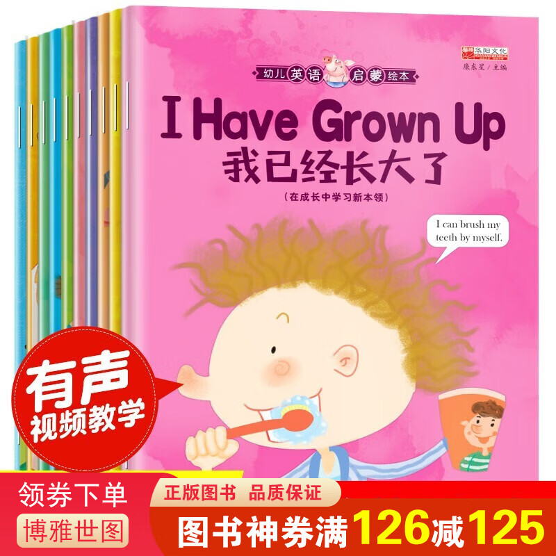 【神券专区】全10册英语绘本小学三年级入门阅读有声英文绘本少儿英语3-6-12岁小学生一二三四年级儿童书幼儿启蒙