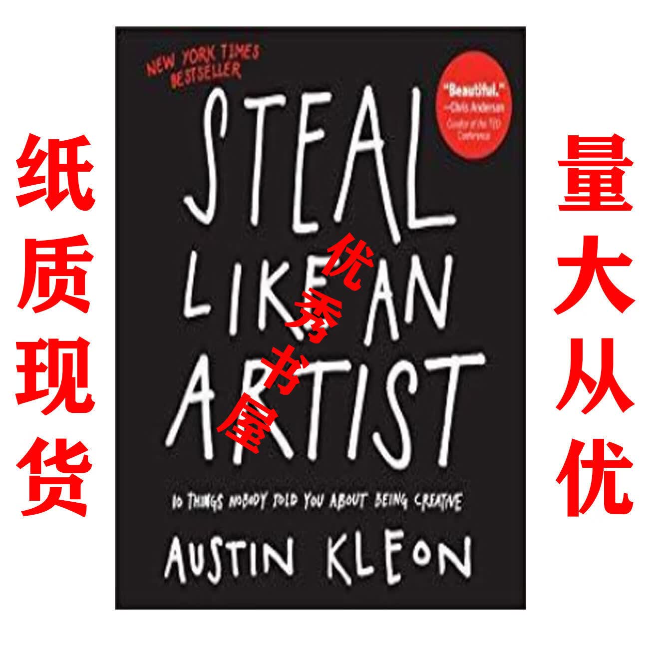纸质现货Steal Like an Artist Austin Kleon