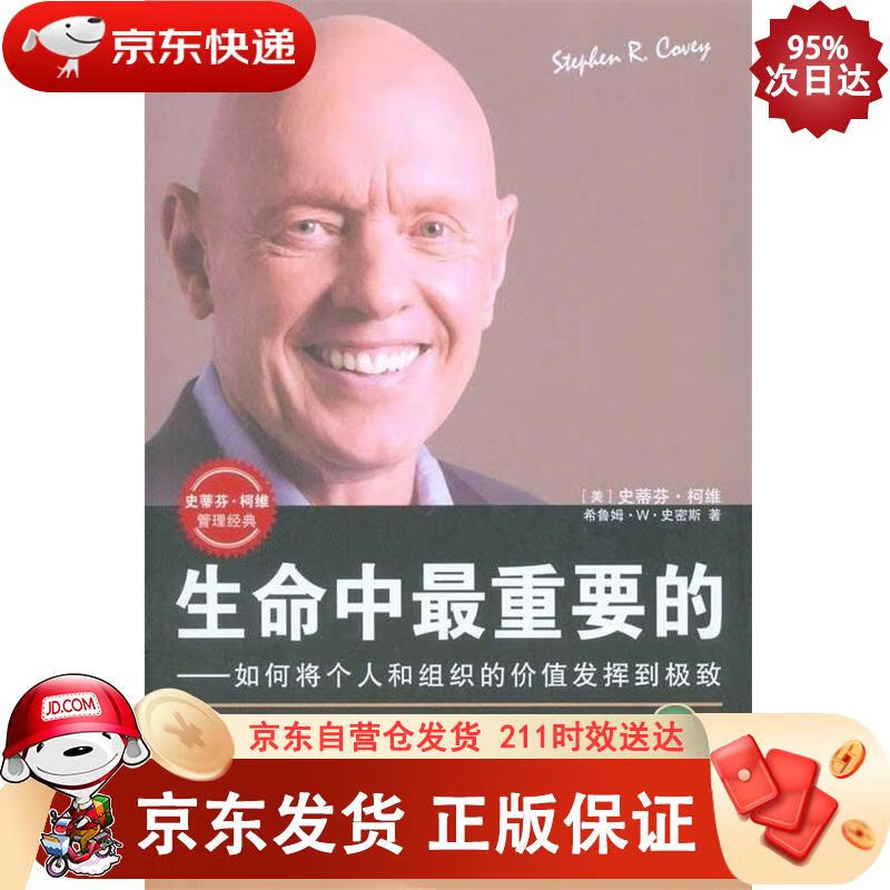 生命中重要的 中国青年出版社 9787500654032