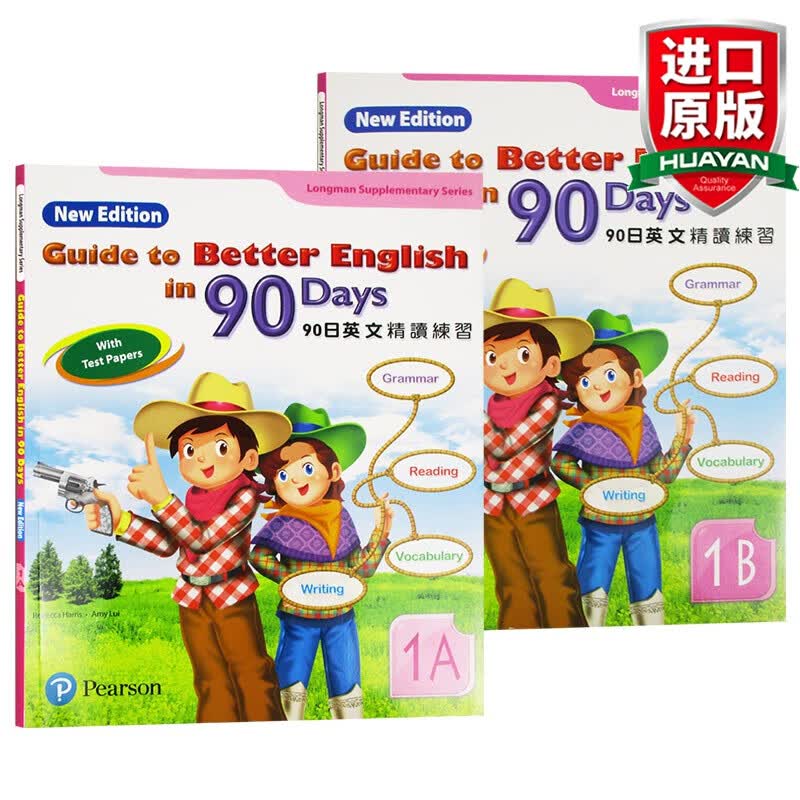 英文原版 1年级上下册 1AB guide to better english in 90 days 全英文版
