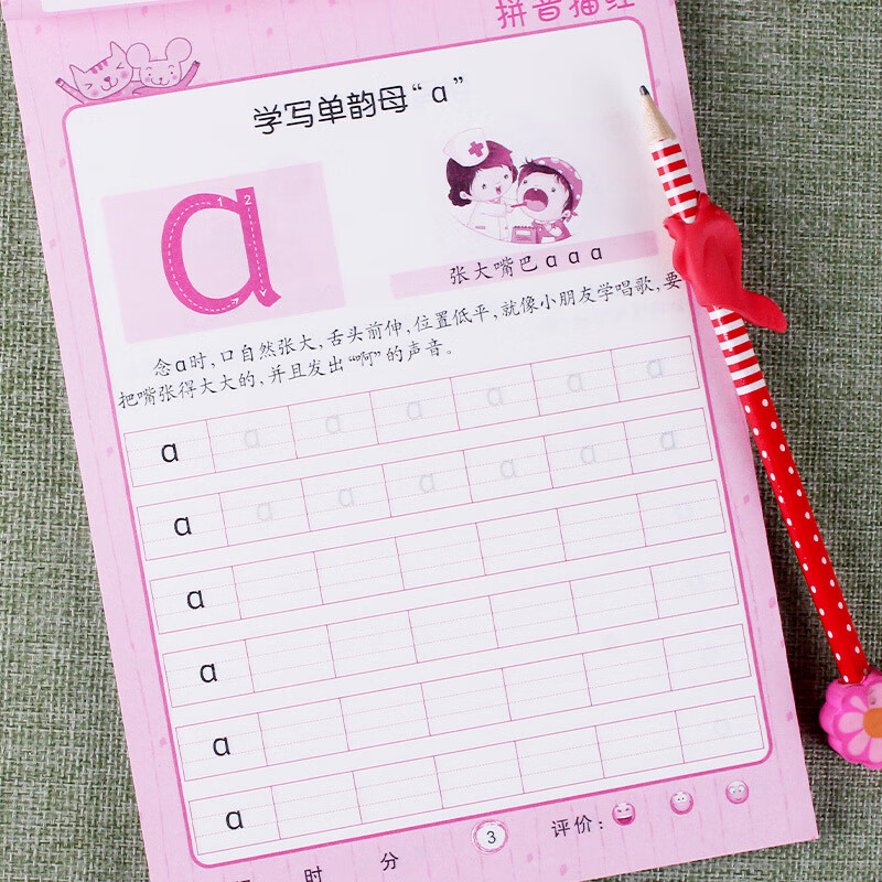 幼小衔接拼音描红单韵母声母复韵母整体认读音节启蒙天天练一日一练天天练幼儿园小班中班大班学前练字帖习题册作业本训练本教材儿童初学者幼升一年级书写顺序规范孩子书写儿歌练习提高拼读能力激发学习兴趣