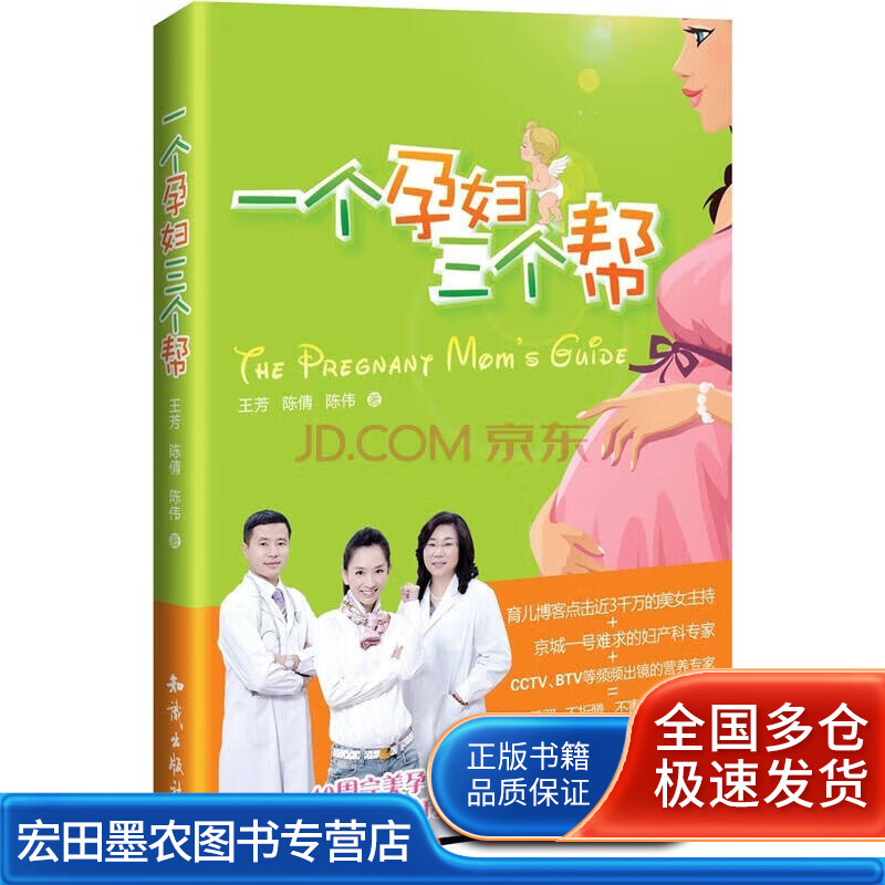 一个孕妇三个帮【好书】