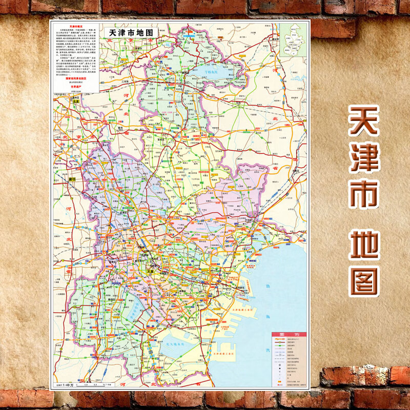 2023新款天津市墙贴超大巨幅行政区划图交通装饰画海报地图 天津市行政区划图含交通 115*80（普通）油画布（有配送专业胶不伤墙）高
