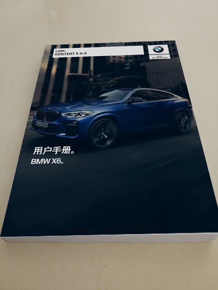 20款21款22年款BMW宝马X6SUV用户手册车主使用中文说明书