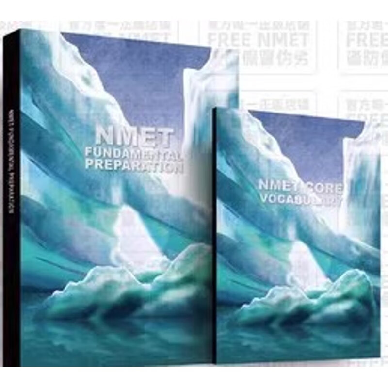 2024FREE NMET 高考英语零基础预备套装（零基础班教材）一套2本
