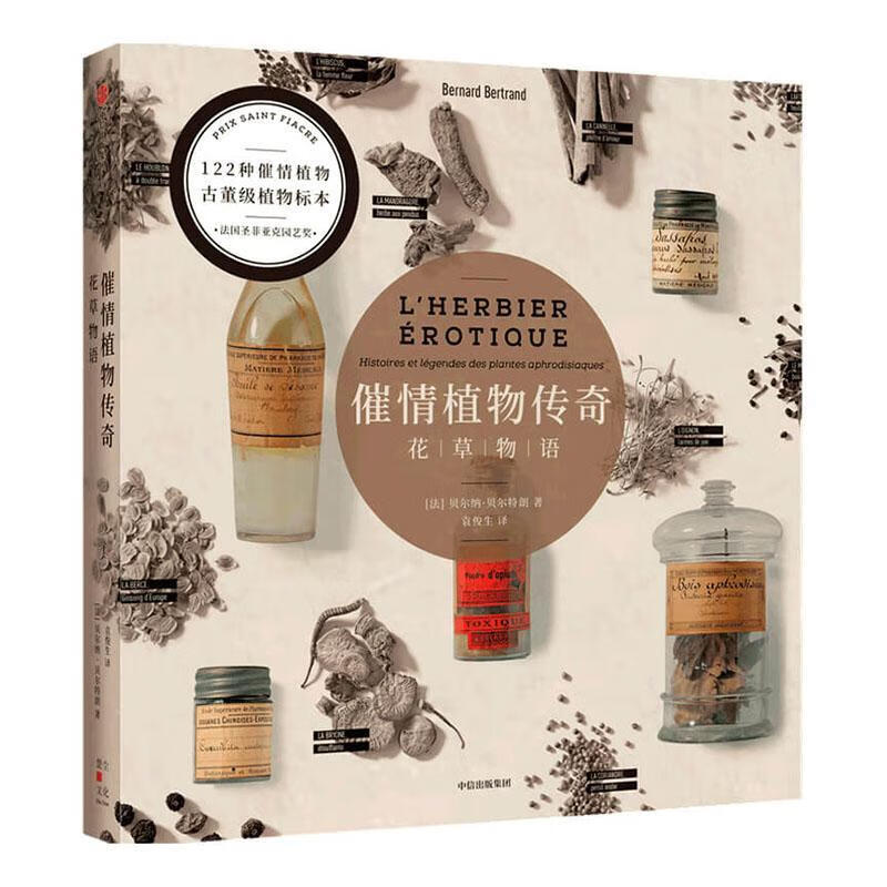 全新现货 植物传奇:花草物语:histoires et légendes des ntes aphr