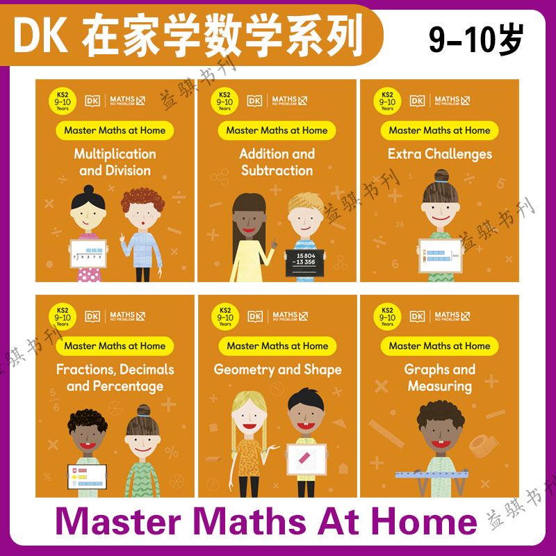 DK在家学系列 Master Maths At Home 知识彩色练习册 五阶段9-10岁 6本