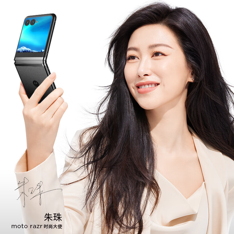 摩托罗拉 moto razr 40 Ultra 折叠屏手机今日开售：外屏达 3.6 英寸，5699 元起 - IT之家