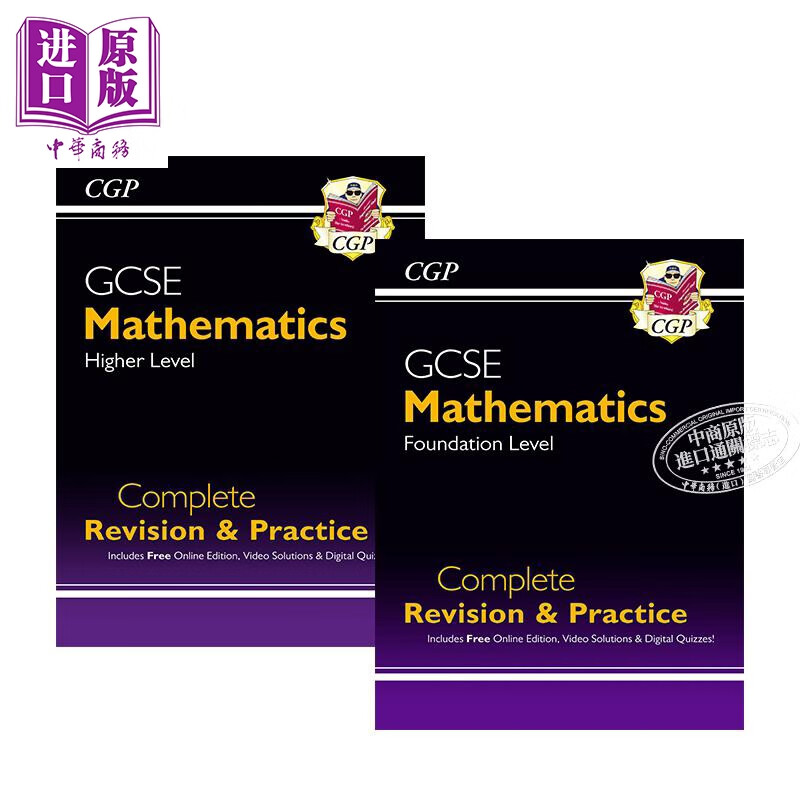 英国CGP原版2021GCSE 基础及进阶数学完整复习和实践2册套装 含在线版视频测验