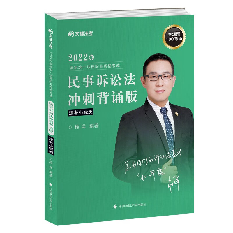 民事诉讼法 中国政法大学 9787576404463