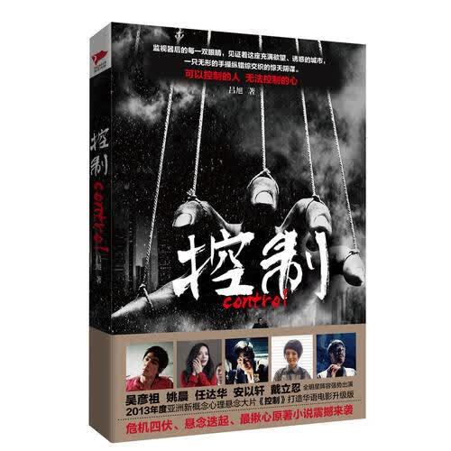 控制9787550220447【现货】