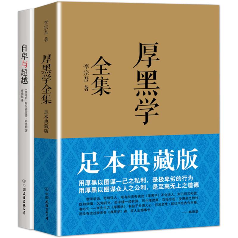 蛤蟆先生去看心理医生+自卑与超越