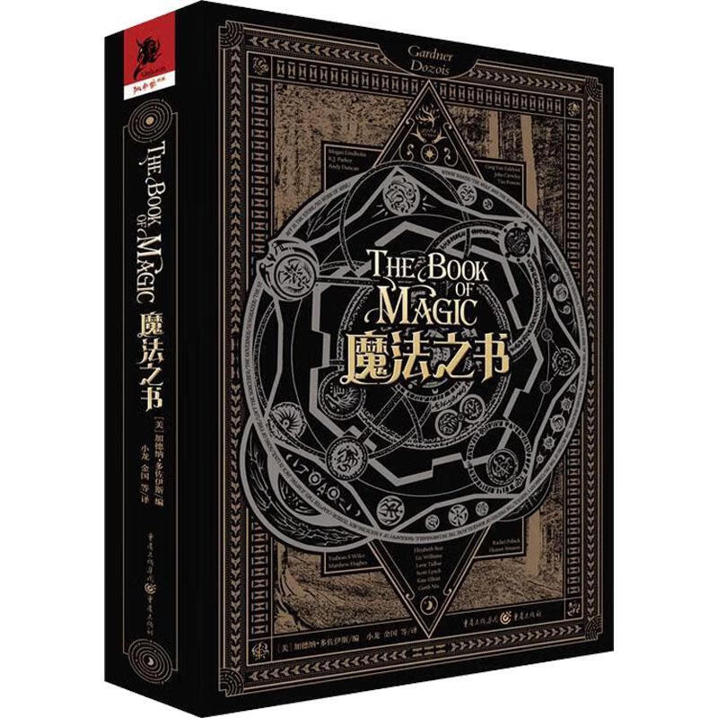 魔法之书小说  图书