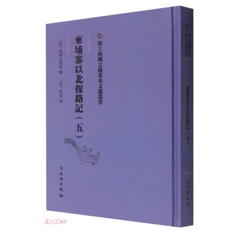 柬埔寨以北探路記（五）