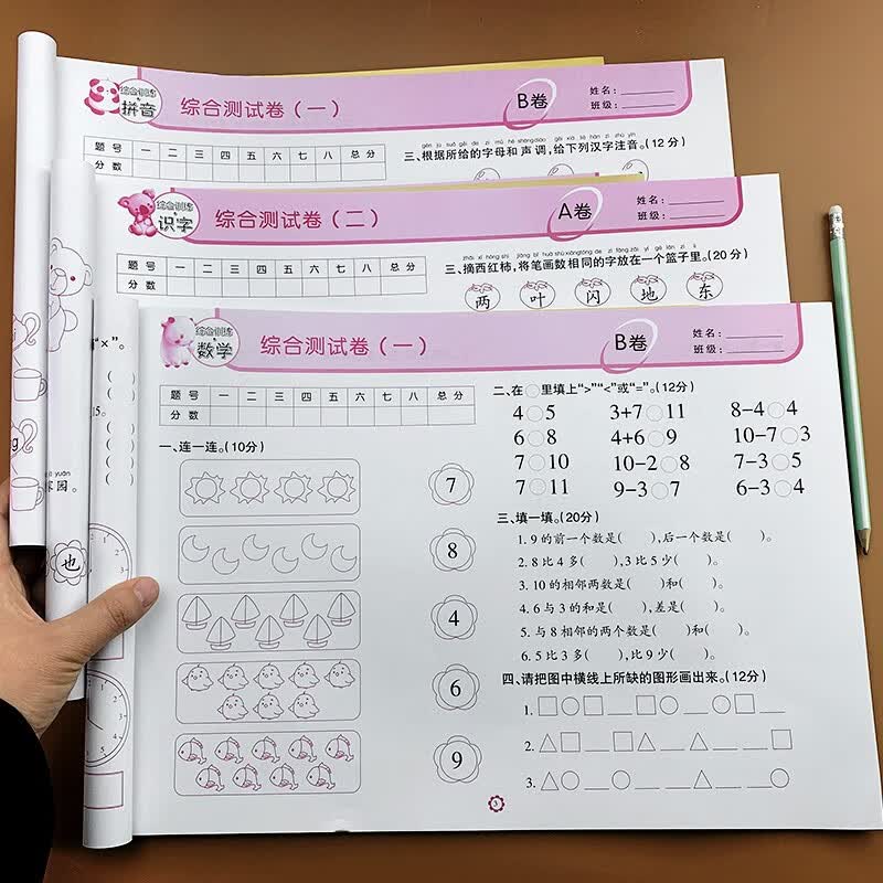 幼小衔接一日一练幼儿园大班学前班教材全套练习册 幼升小衔接人教版中班幼儿拼音数学汉字描红练字本10 20以内加减法上册练字帖本 【 拼音+数学+识字】幼小测试卷
