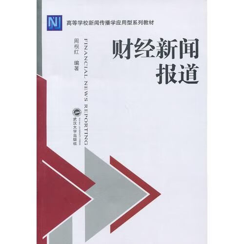 财经新闻报道 周根红