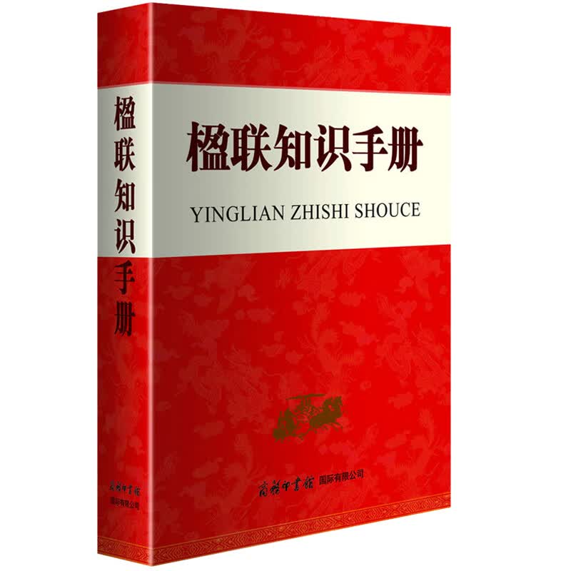 爆笑成语看漫画学成语接龙谚语歇后语名言警句大全猜谜语灯谜 楹联知识手册