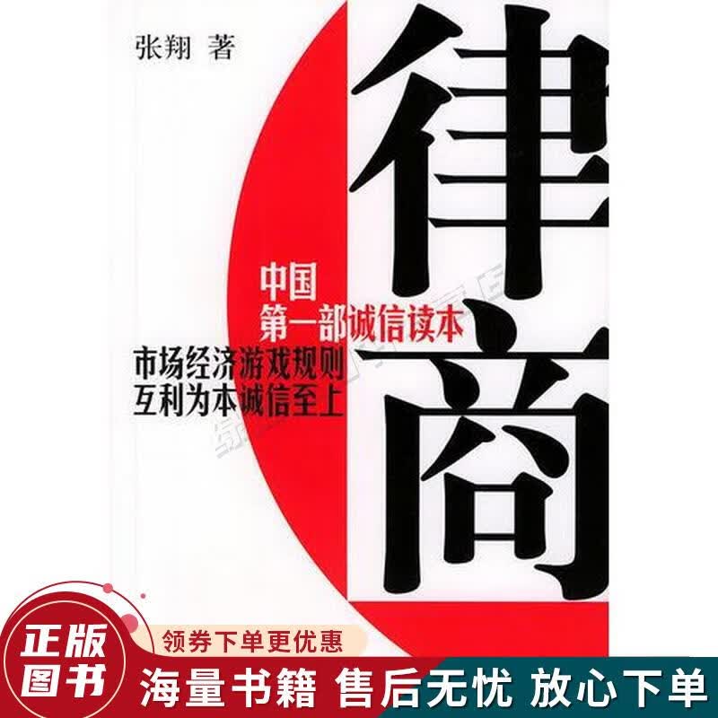 律商
